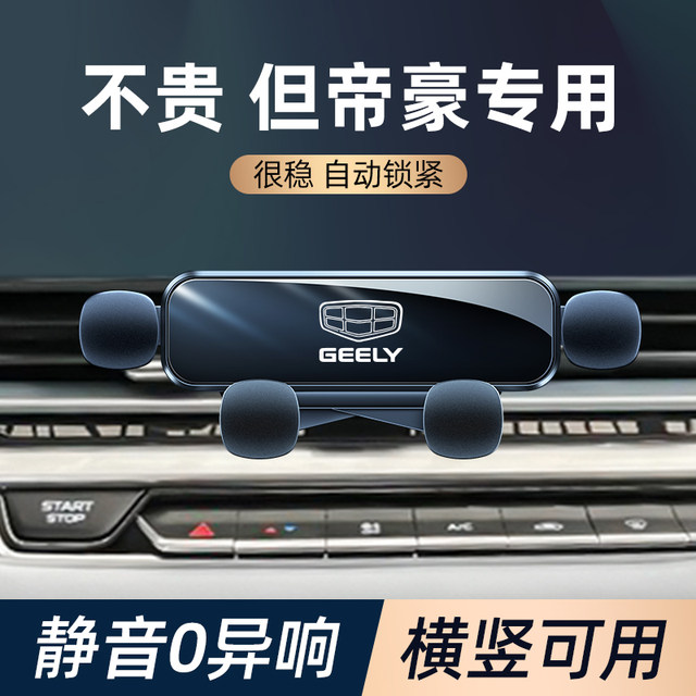 Complete collection of 22 models of Geely Emgrand Mobile Phone Car ...