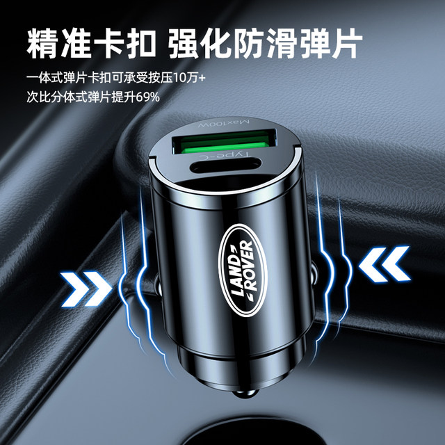 Land Rover Range Rover car charger super fast charging Defender car ...