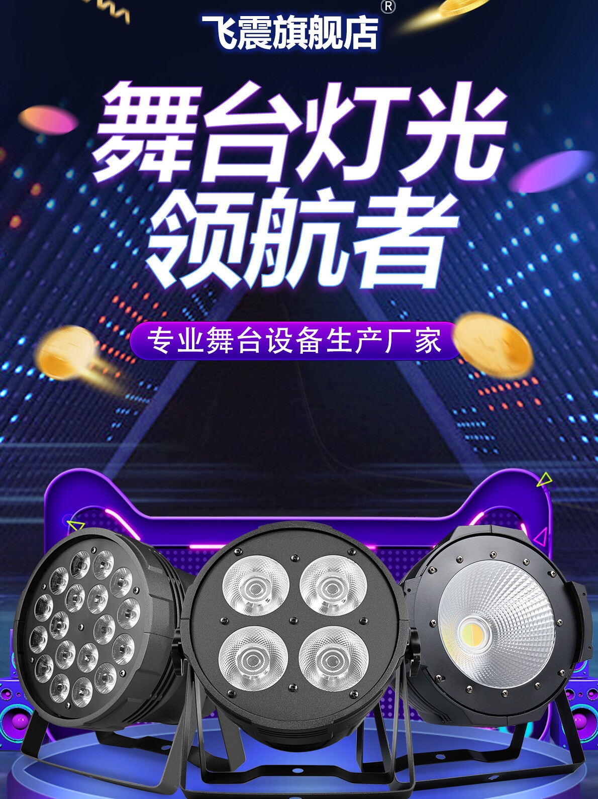Fly Shock 18-LED RGB Par svjetlo - Svjetla za pozornicu i vjenčanja