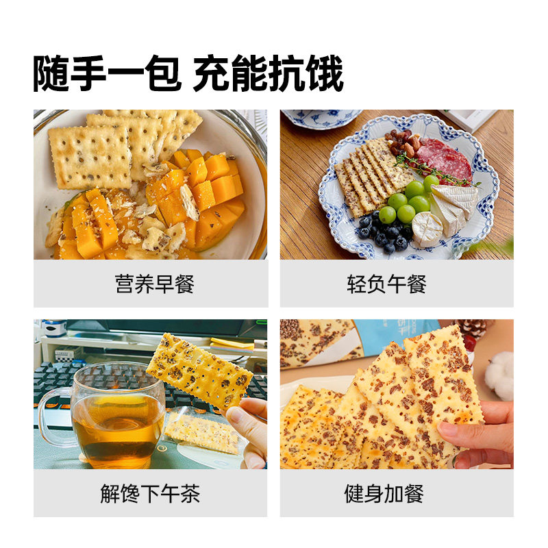 Guaili Rye Sea Salt Crackers - 180g - Salty Butter Flavor
