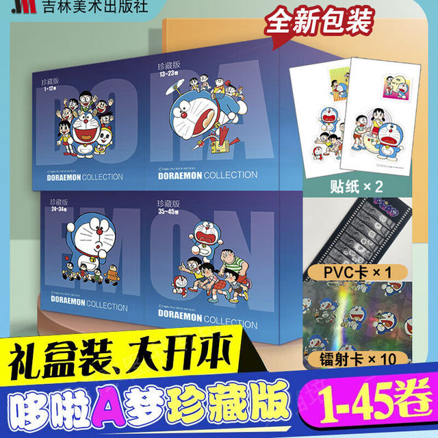 New Black and White Collector's Edition Doraemon Doraemon Comics 45 ...