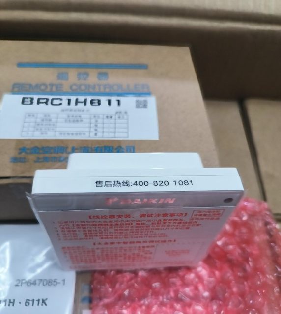 Line controller original genuine Daikin central air conditioning multi ...