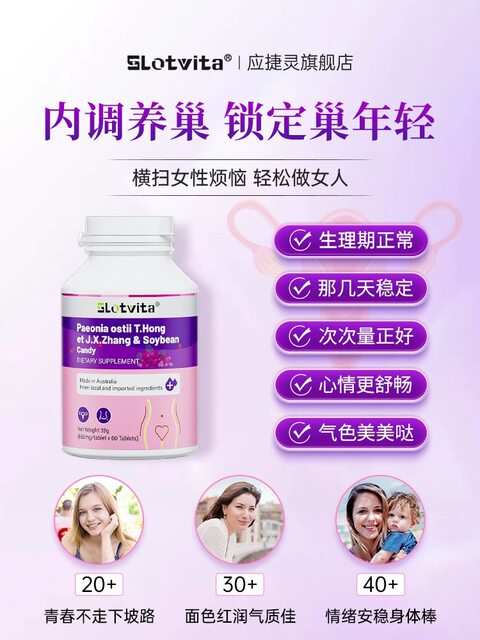 SLotvita imported soybean isoflavone Danfeng Peony Composite Tablets ...