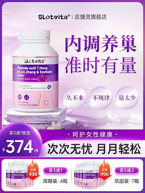 SLotvita imported soybean isoflavone Danfeng Peony Composite Tablets ...