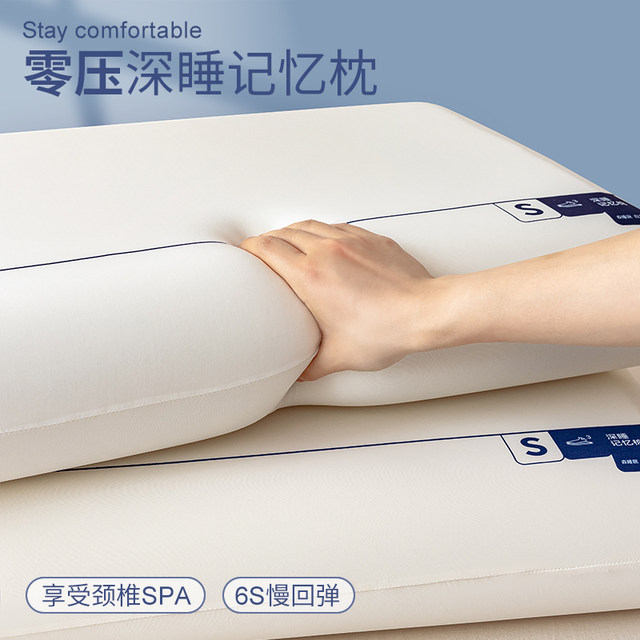 Zero Slower Blid Deep Memory Memory Cotton Pillow Core Hotel, the same ...