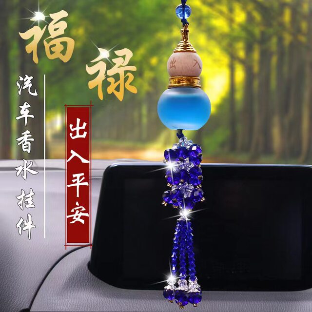 Car perfume pendant hanging essential oil car aromatherapy gourd car ...