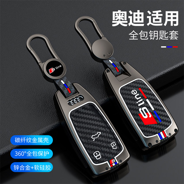 Suitable for 22 Audi key covers A4L car bag TT shell Q7 buckle A5 men's ...
