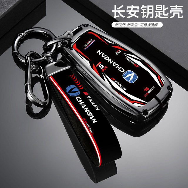 New Changan CS55PLUS male 75Plus bag Yi moved Plus metal UNI-T shell K ...