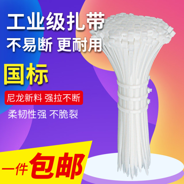 High-strength self-locking nylon cable tie strip large national ...