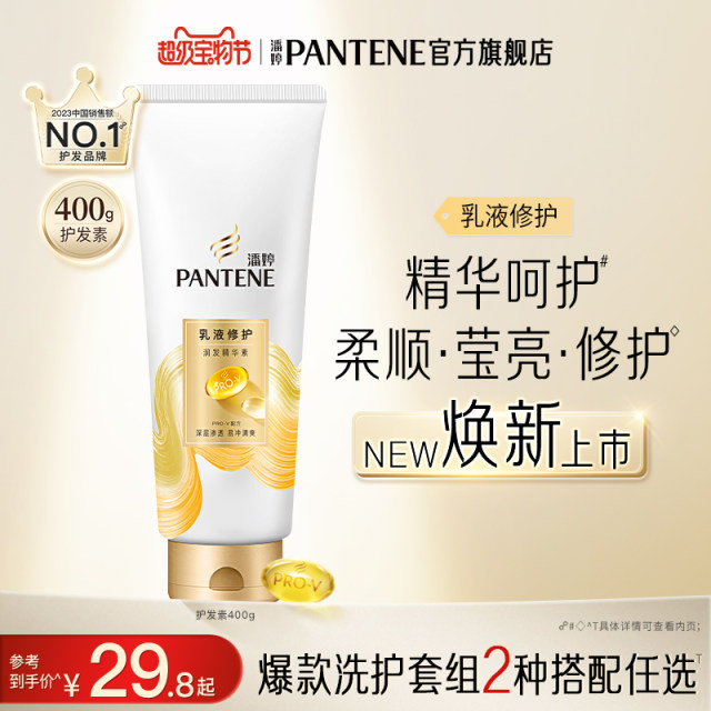Pantene lotion shampoo, conditioner, silky, smooth, oil-removing ...