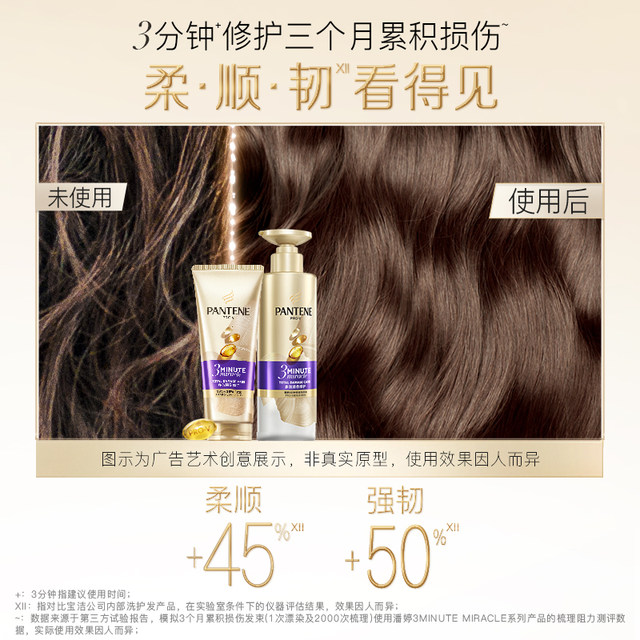 Pan Ting's three -minute miracle shampoo shampoo, shampoo, shampoo ...