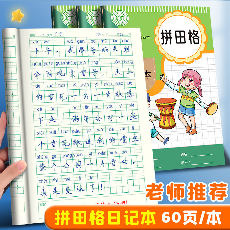 Step by Step Elementary School Weekly Diary - 1st & 2nd Grade Writing ...
