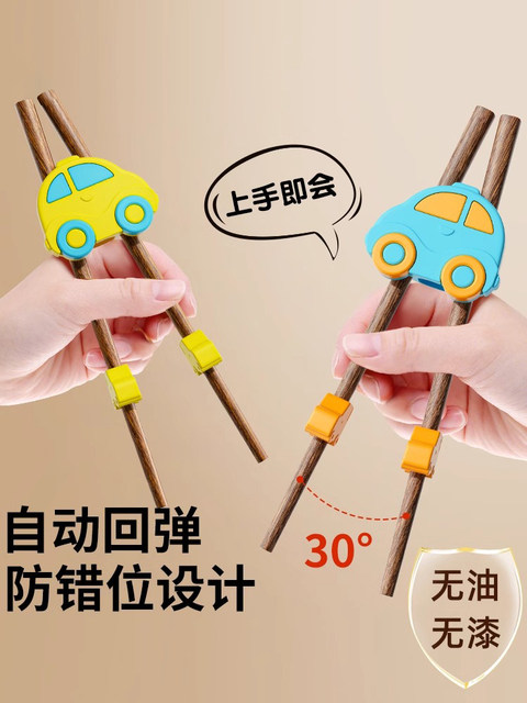 Children's chopsticks training chopsticks 2 3 6-year-old baby special ...