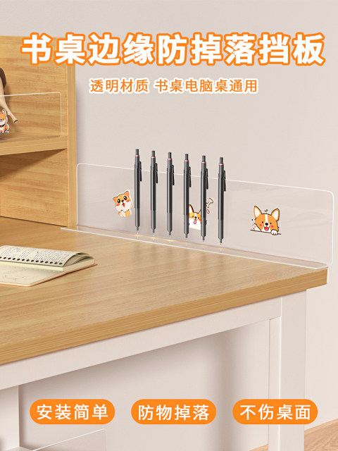 Desk baffle desktop edge anti -drop shield desk wall surface anti ...