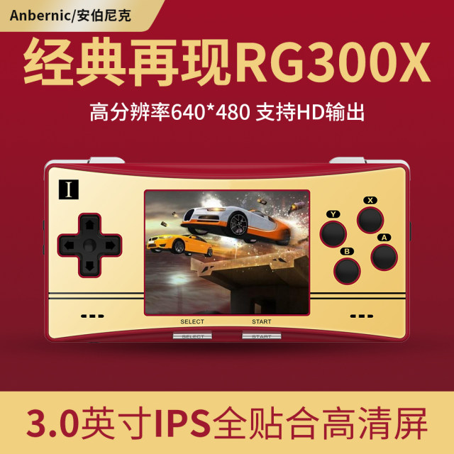 ANBERNIC RG300X childhood classic retro nostalgic handheld console with ...