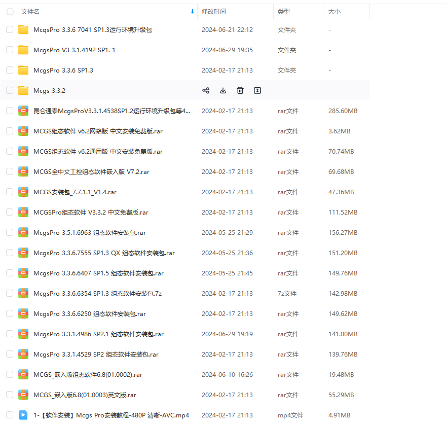 Kunlun MCGPRO Touch Screen Configuration Software & Tutorials