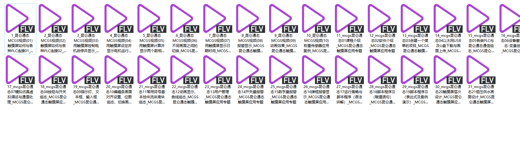 Kunlun MCGPRO Touch Screen Configuration Software & Tutorials