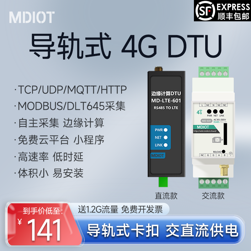Mdiot MD640 4G LTE Cat1 Модул MQTT Gateway - RS485 Data Logger за ...