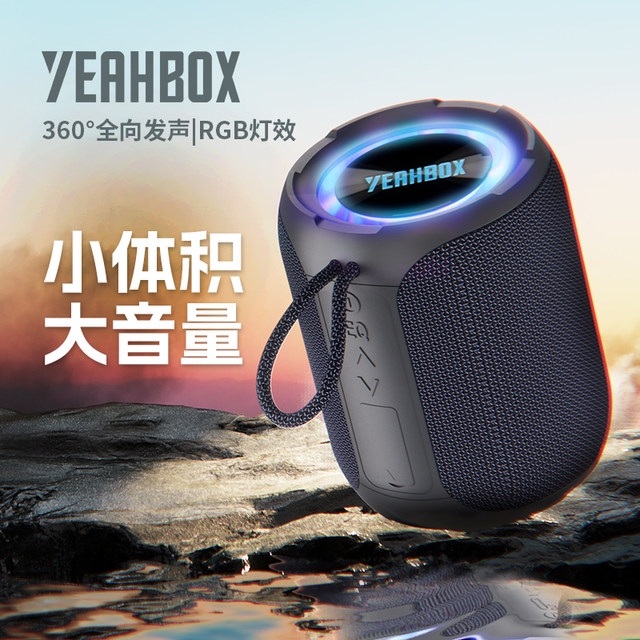 YEAHBOX/Sonic Lion Bluetooth Speaker A8PRO Outdoor Portable 40W ...