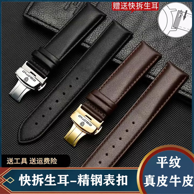 Ibono ebono watch with leather leather, common original male and female ...