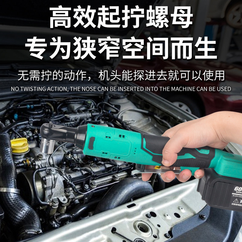 Dayi Electric Ratchet Wrench - 90-Degree Rechargeable Tool For Stage ...