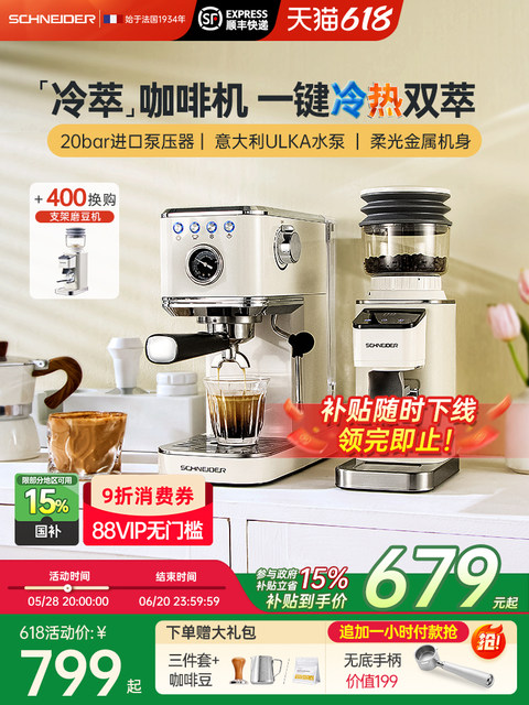 SCHNEIDER Coffee Machine Italian Concentrated Semi-Automatic Household ...