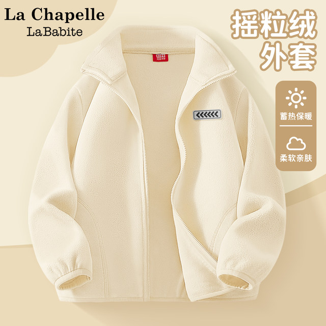 La Chapelle Children's Polar Fleece Jacket Autumn and Winter 2025 New ...