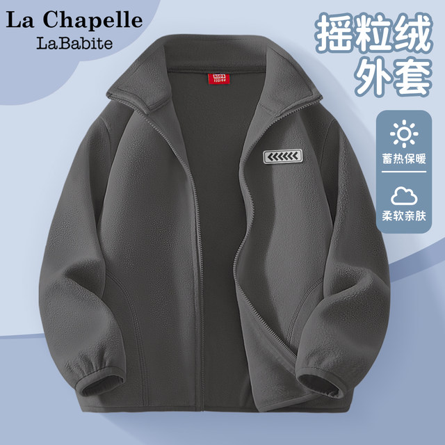 La Chapelle Children's Polar Fleece Jacket Autumn and Winter 2025 New ...