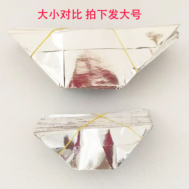 New product 16*18 cm Super large semi -finished silver ingot paper ...