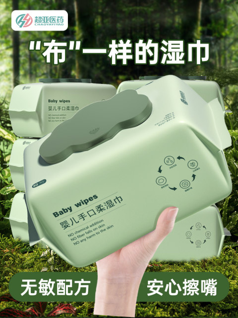 Super sub-baby wipes for newborn babies with hands and mouth, butt ...