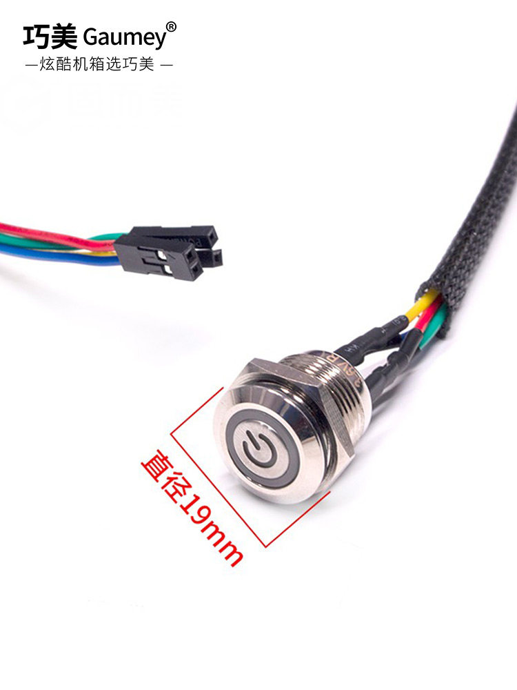DIY Computer Boot Reset Switch - 16mm Power Button with Light