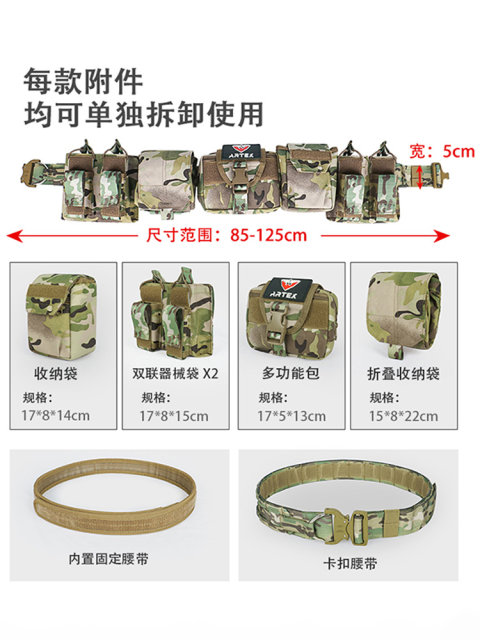 Artex outdoor molle tactical belt set multi-functional combination ...