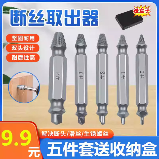 Broken wire extractor, screw broken head removal, broken sliding wire ...