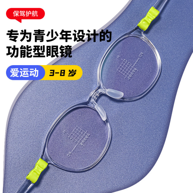 Ultra-light children's myopia glasses professional glasses eye ...