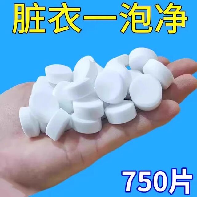 Active oxygen descaling effervescent tablets for laundry ...