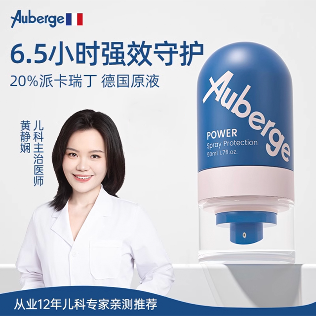 French Auberge mosquito repellent spray anti-mosquito liquid baby ...