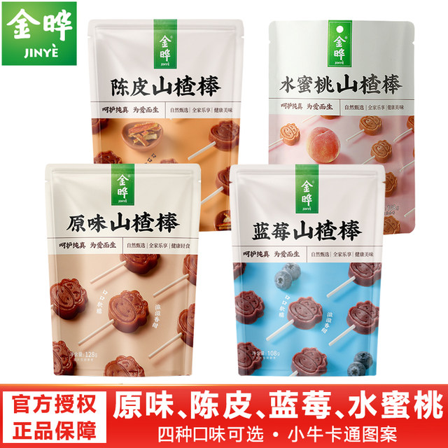 Jinye Hawthorn Stick Original Tangerine Peel Blueberry Peach Hawthorn ...