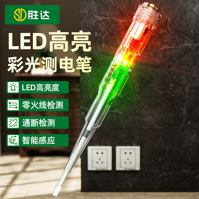 Electrical test pen for electricians to test broken wires and leakage ...