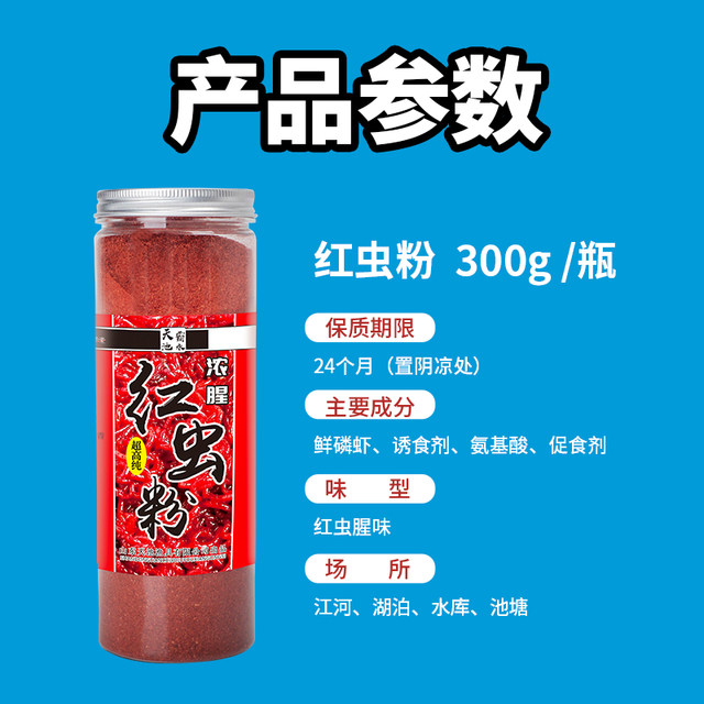 Red worm powder fishing special black pit wild fishing Antarctic krill ...