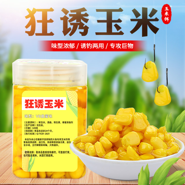 Fishing sweet corn bait wild fishing crucian carp, bream, carp special ...