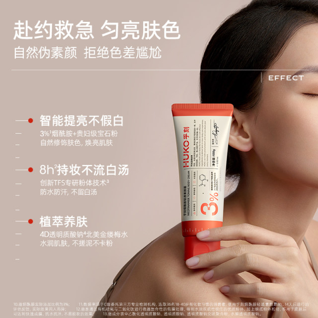 huko Hu Keguo Acid Body Essence Scrub Shower Gel Barbecue Rejuvenation ...