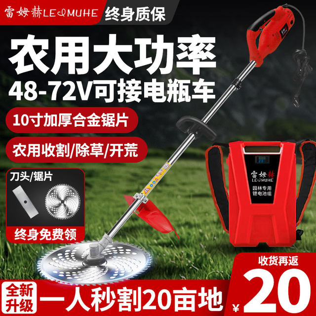 Electric lawn mower backpack battery agricultural harvesting and ...