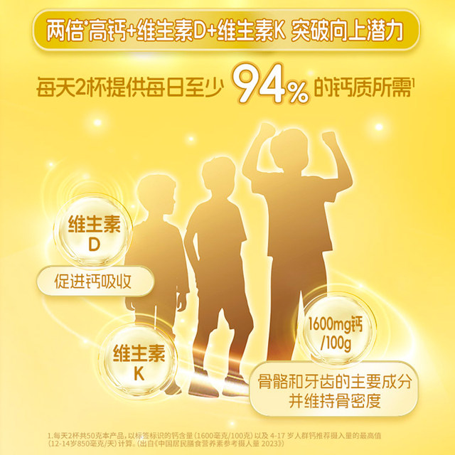 Nestlé True Vision High School Student Milk Powder Children's Growth ...