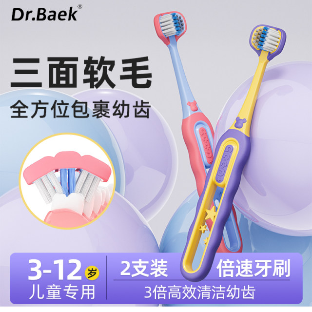 Children's soft-bristle toothbrush three sides 3 to 6 to 12 years old ...