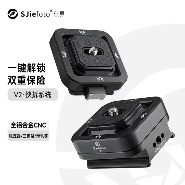 SJiefoto Shijie quick-release plate camera mirrorless single sharp claw ...
