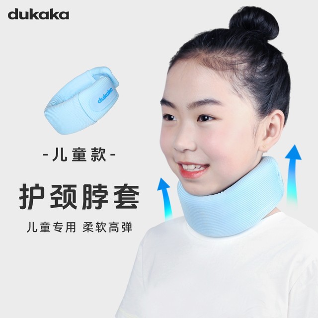 Dukaka Duka Children's neck care neck and neck to protect the neck to ...