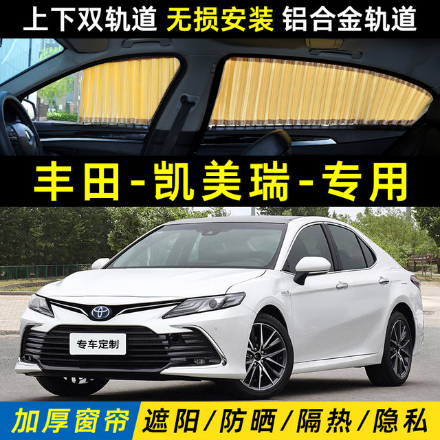 Suitable for Toyota Camry sixth, seventh and eighth generation car ...