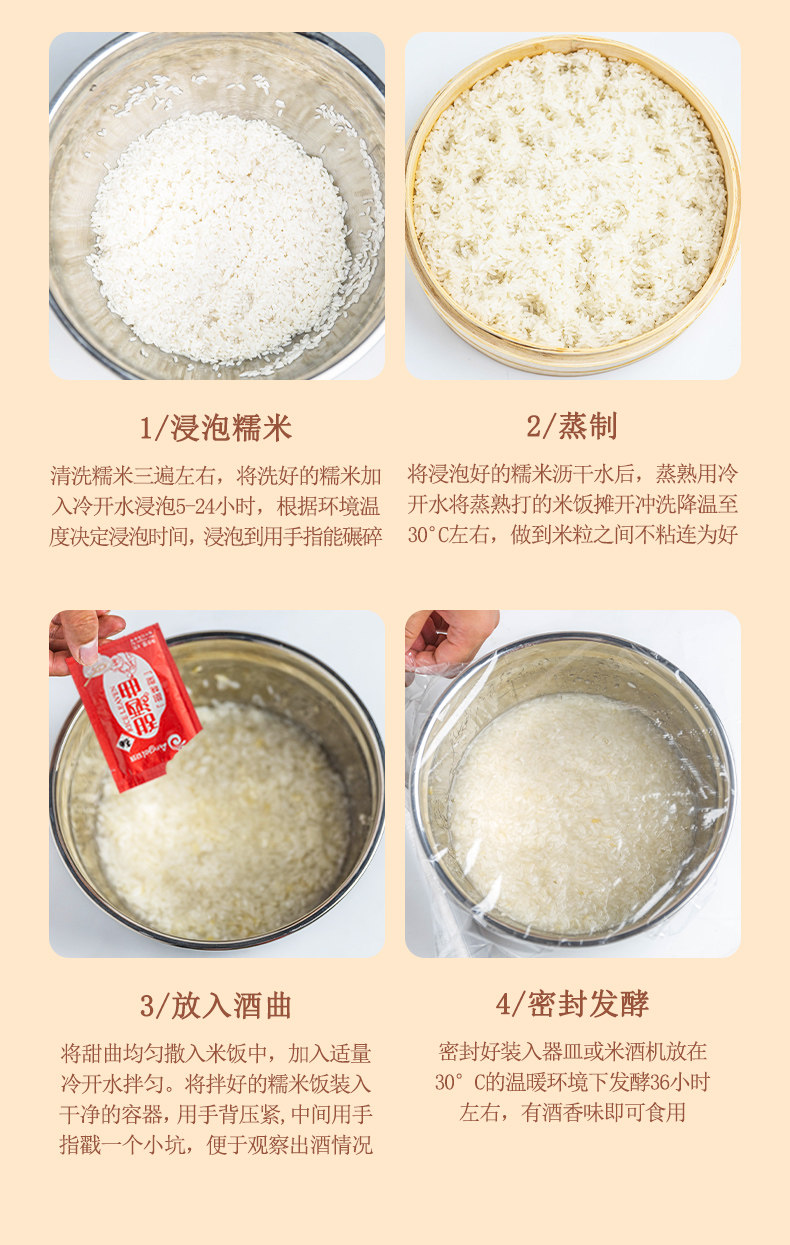 Angel Sweet Wine Koji Sweet Wine Fermented Koji Rice Wine Glutinous ...