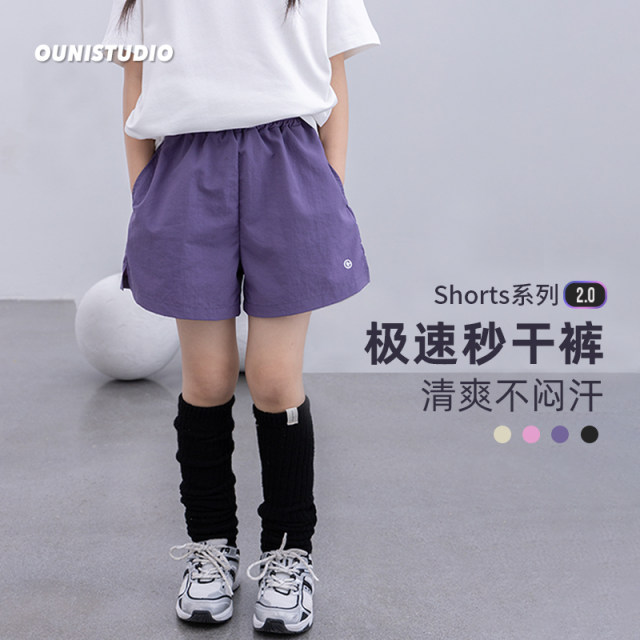 Children's quick-drying shorts 2025 summer new style for girls thin ...