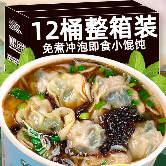 Tub bone soup small wontons 12 barrels breakfast semi-finished products ...